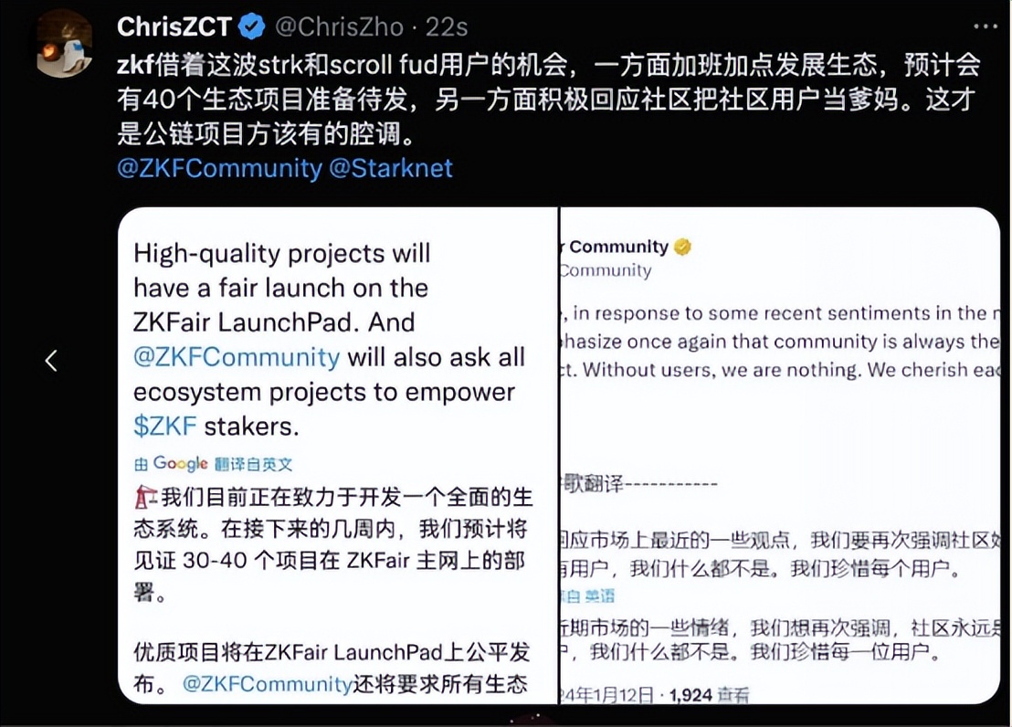 从Scroll怒喷社区用户事件，看L2龙头ZKFair的做事格局-CSDN博客