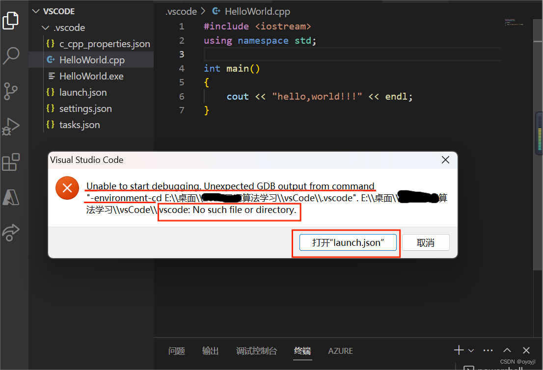 VScode上配置c++编译环境出现报错】_vscode no such file-CSDN博客