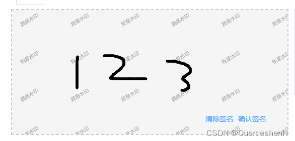 Vue使用canvas实现手写签名自定义水印封装vue3 Canvas签名图片背景设为透明 Csdn博客