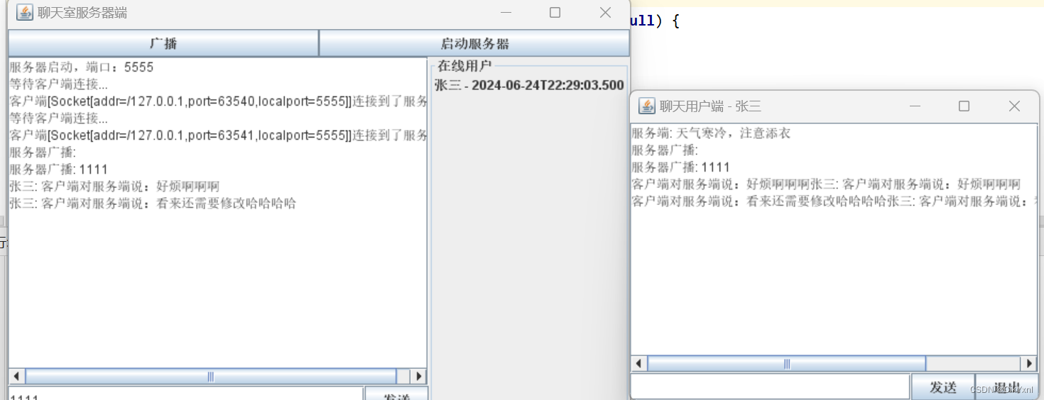 基于cs模式的java多人聊天室（大二java课设）java Cs聊天室 Csdn博客 5407