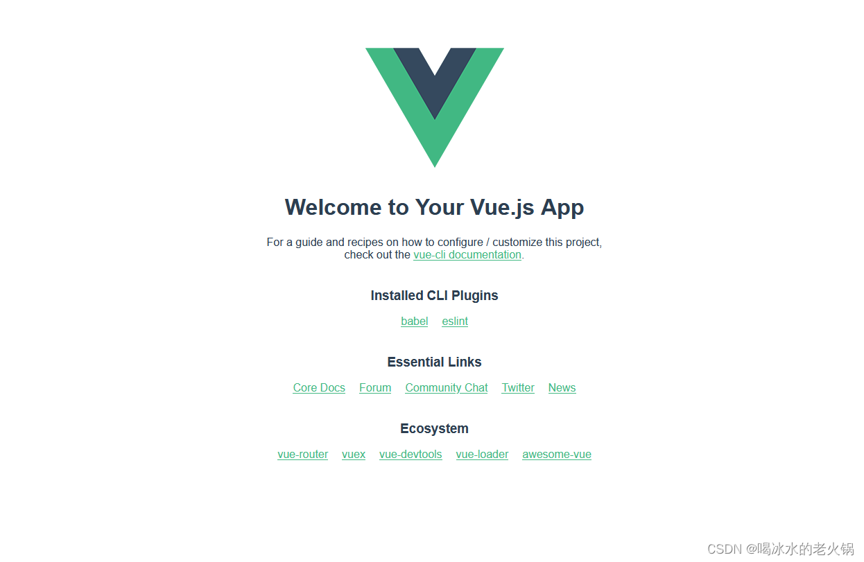 Vue安装及配件-CSDN博客
