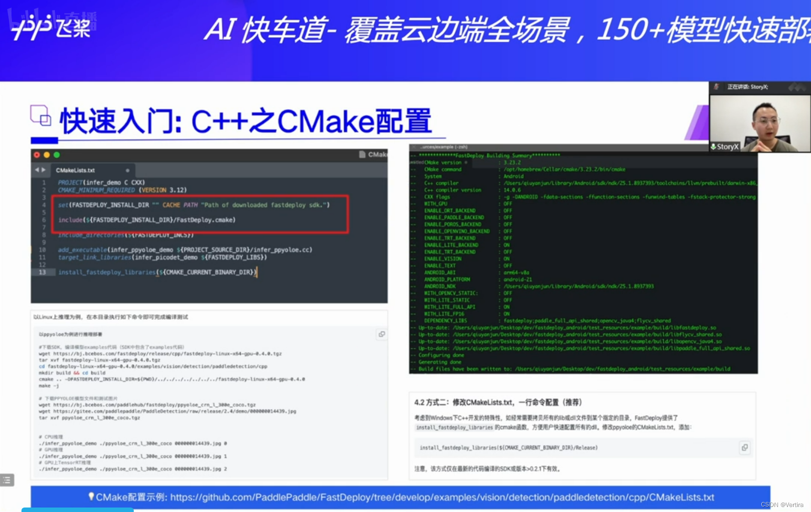 2022 FastDeploy快速部署入门（paddlepaddle）_paddle fastdeploy-CSDN博客
