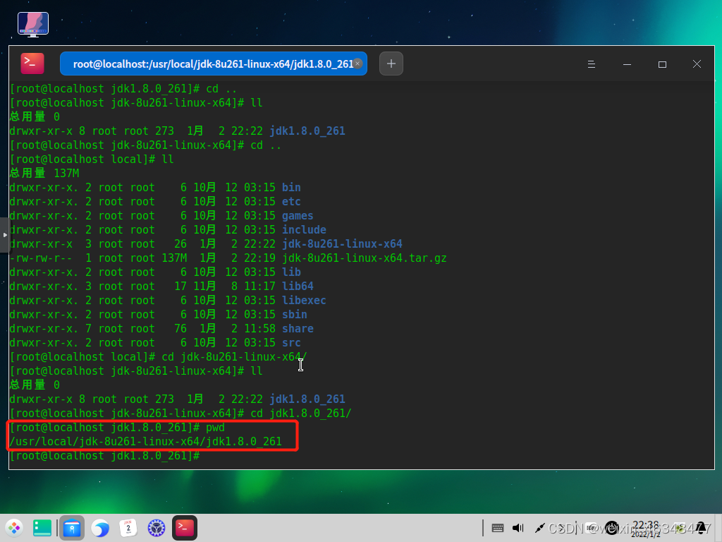 统信UOS系统jdk1.8安装包方式部署_uos安装java1.8-CSDN博客