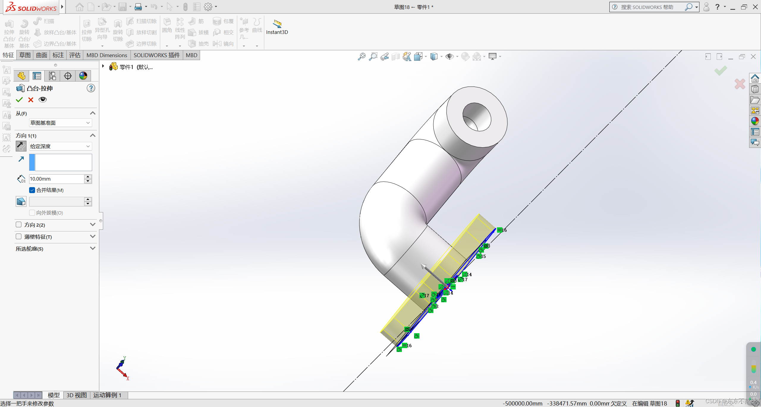 Solidworks曲面建模学习（二）——3D草图_sw3d草图怎么用-CSDN博客