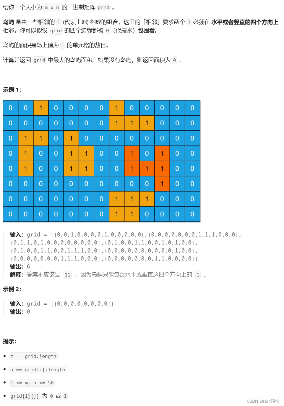 BFS FloodFill算法-CSDN博客