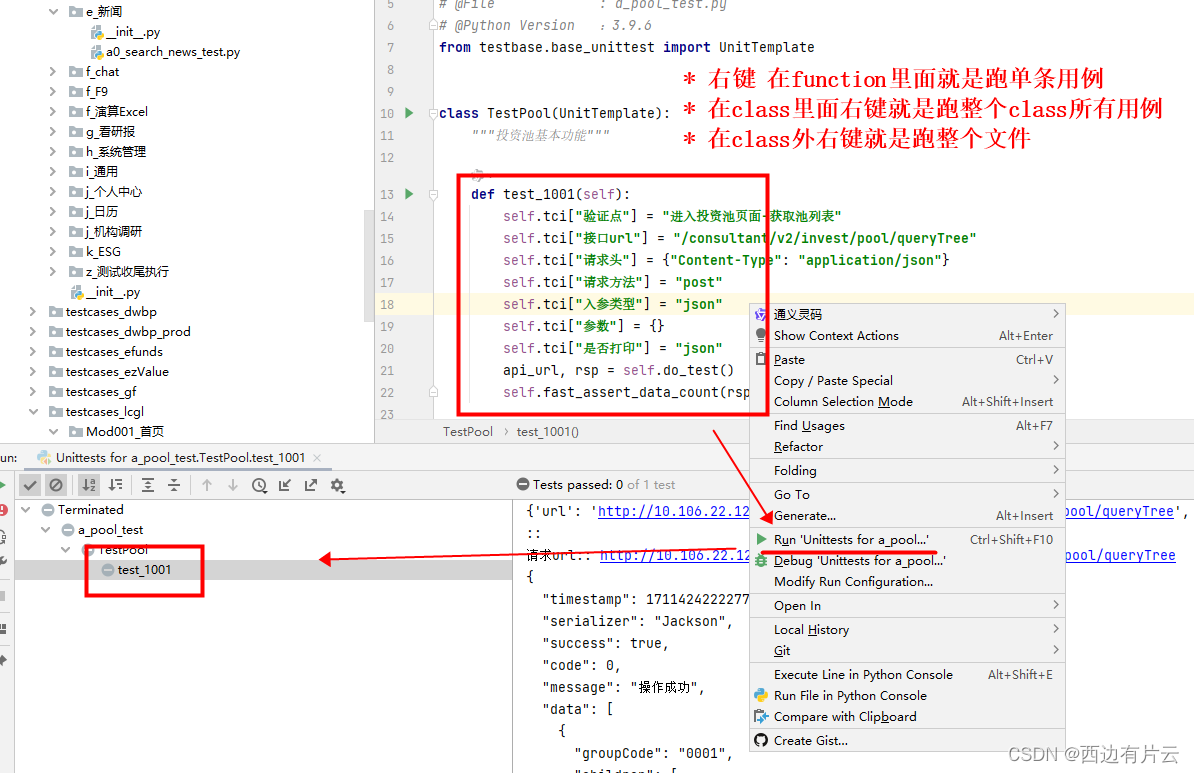 8.接口测试框架：interface-test本地调试_本地打开一个interfacetest测试服务-CSDN博客