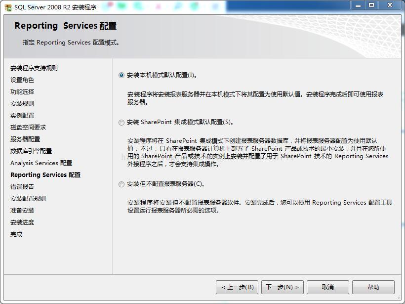 Mysqlserver2008r2详细的图文安装教程2008r2x64产品密钥 Csdn博客