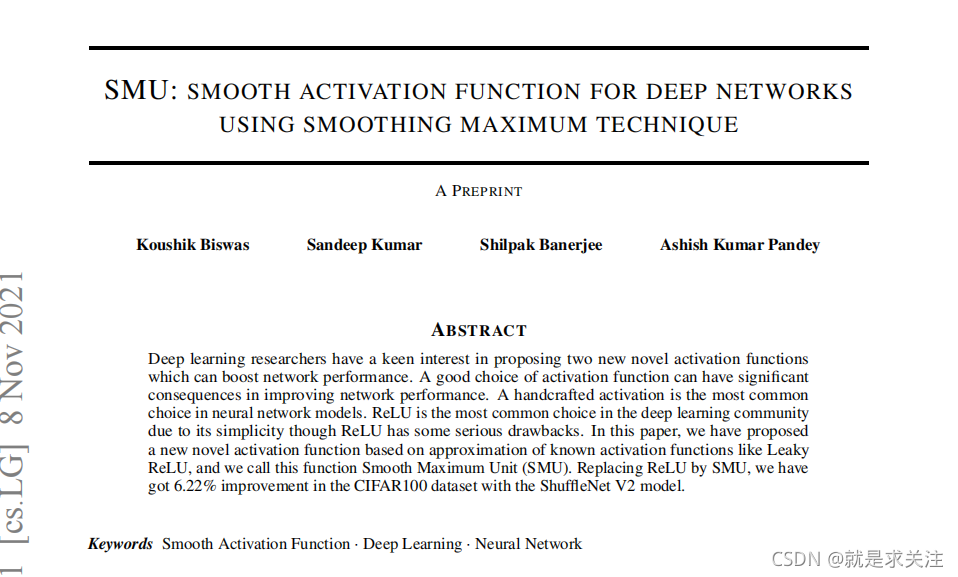 SMU激活函数讲解及代码实现-CSDN博客