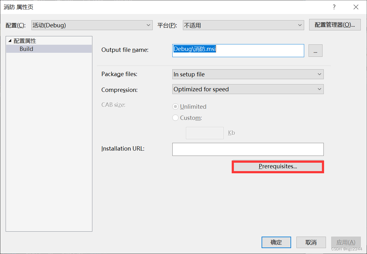 c# 将WinForm项目打包成软件VS2019_c#窗体程序如何打包-CSDN博客
