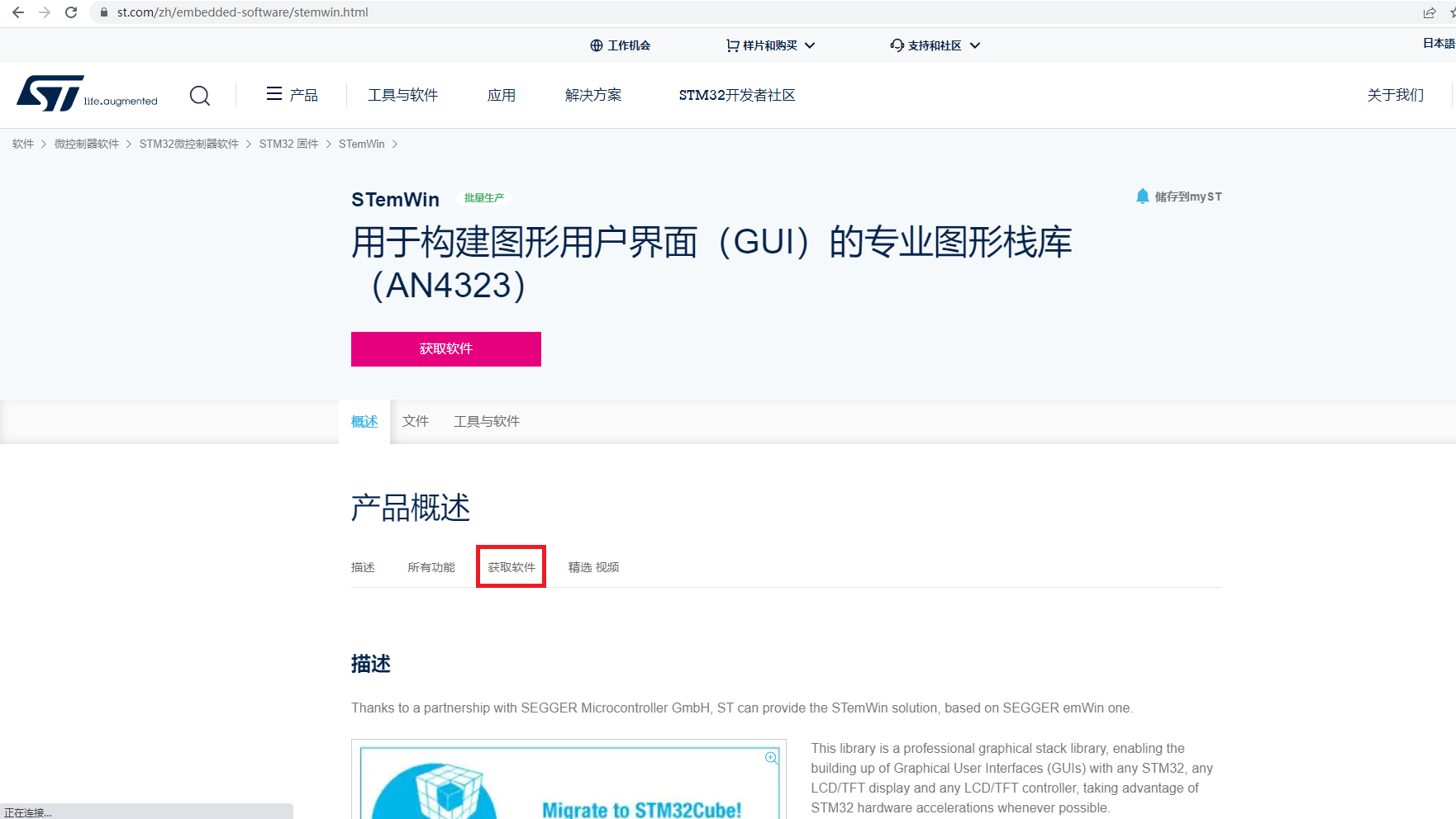STM32和emWin必须知道的那些事-CSDN博客