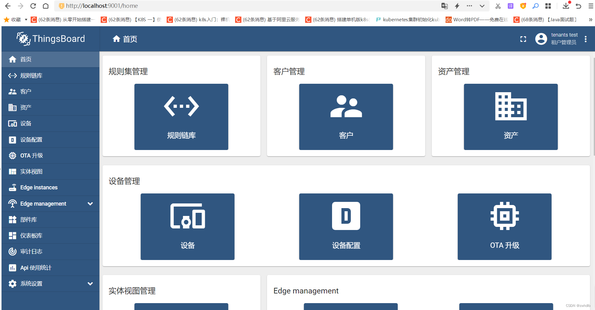 thingsboard+ESP8266+MQTT实现设备远程控制_thingsboard设备控制-CSDN博客