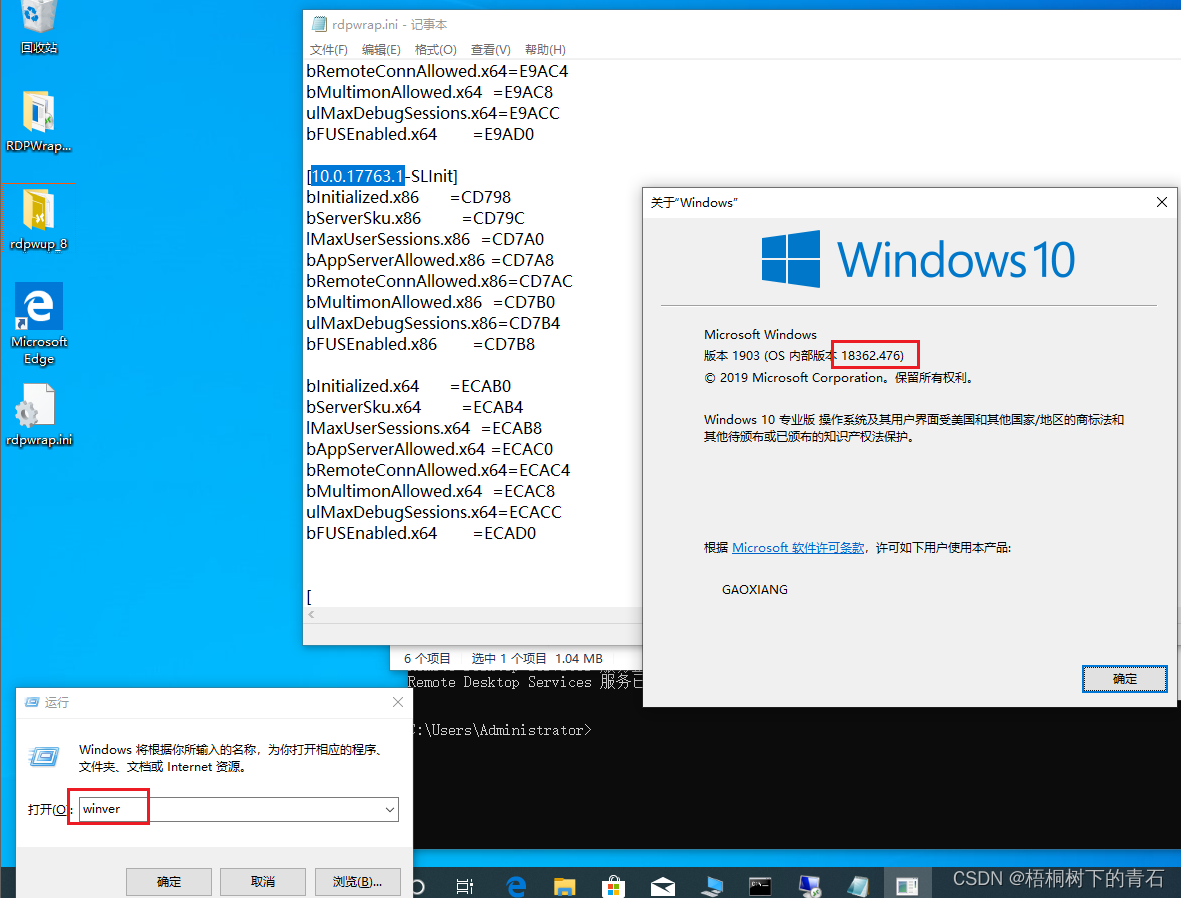 Windows multi-user remote desktop -RDPWRAP - Programmer Sought