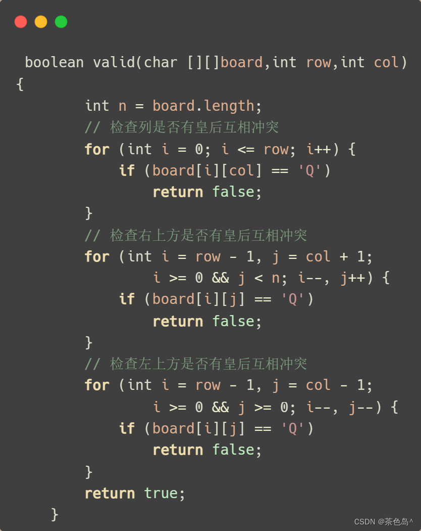 回溯详解 LeetCode 46. 全排列 51. N 皇后 52. N皇后 II_决策树 leetcode-CSDN博客