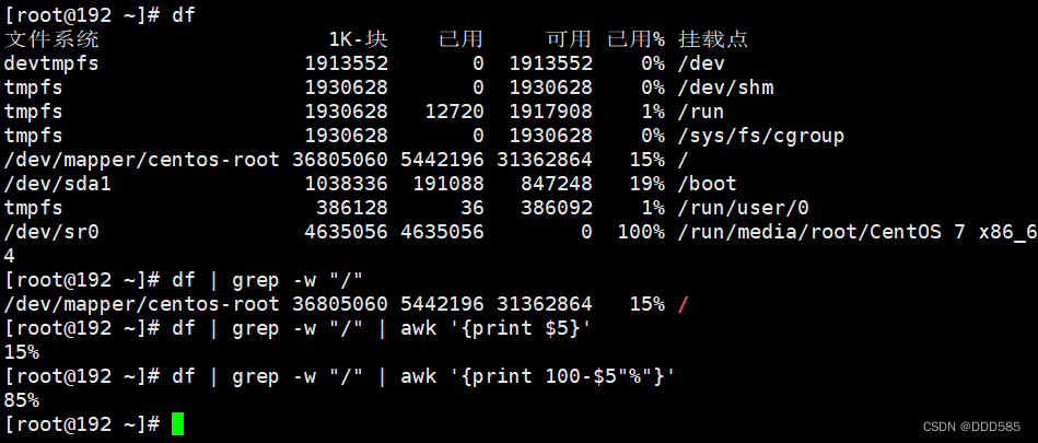 Shell之三剑客awk命令_shell awk命令-CSDN博客