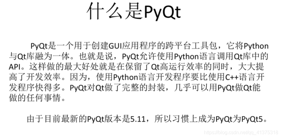 Pyqt5-Designer_pyqt5designer-CSDN博客