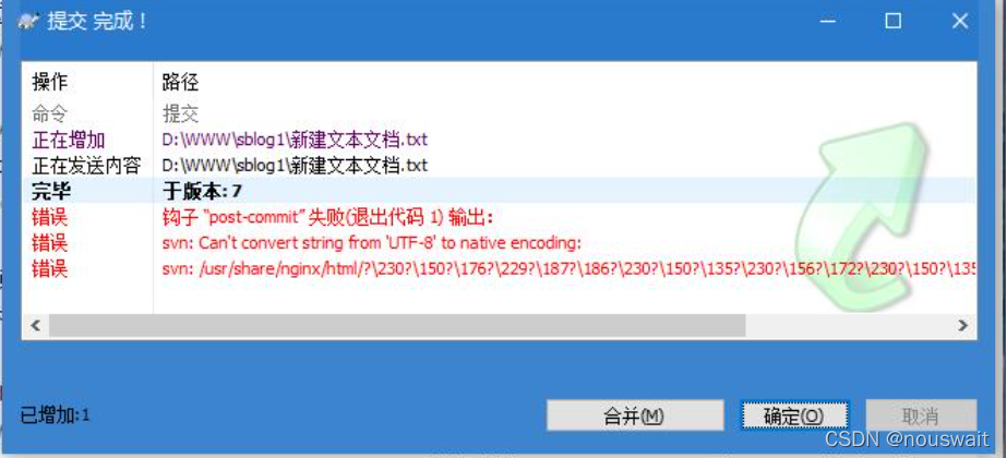 linux下设置SVN钩子 , 自动更新web目录_linux svn 钩子-CSDN博客