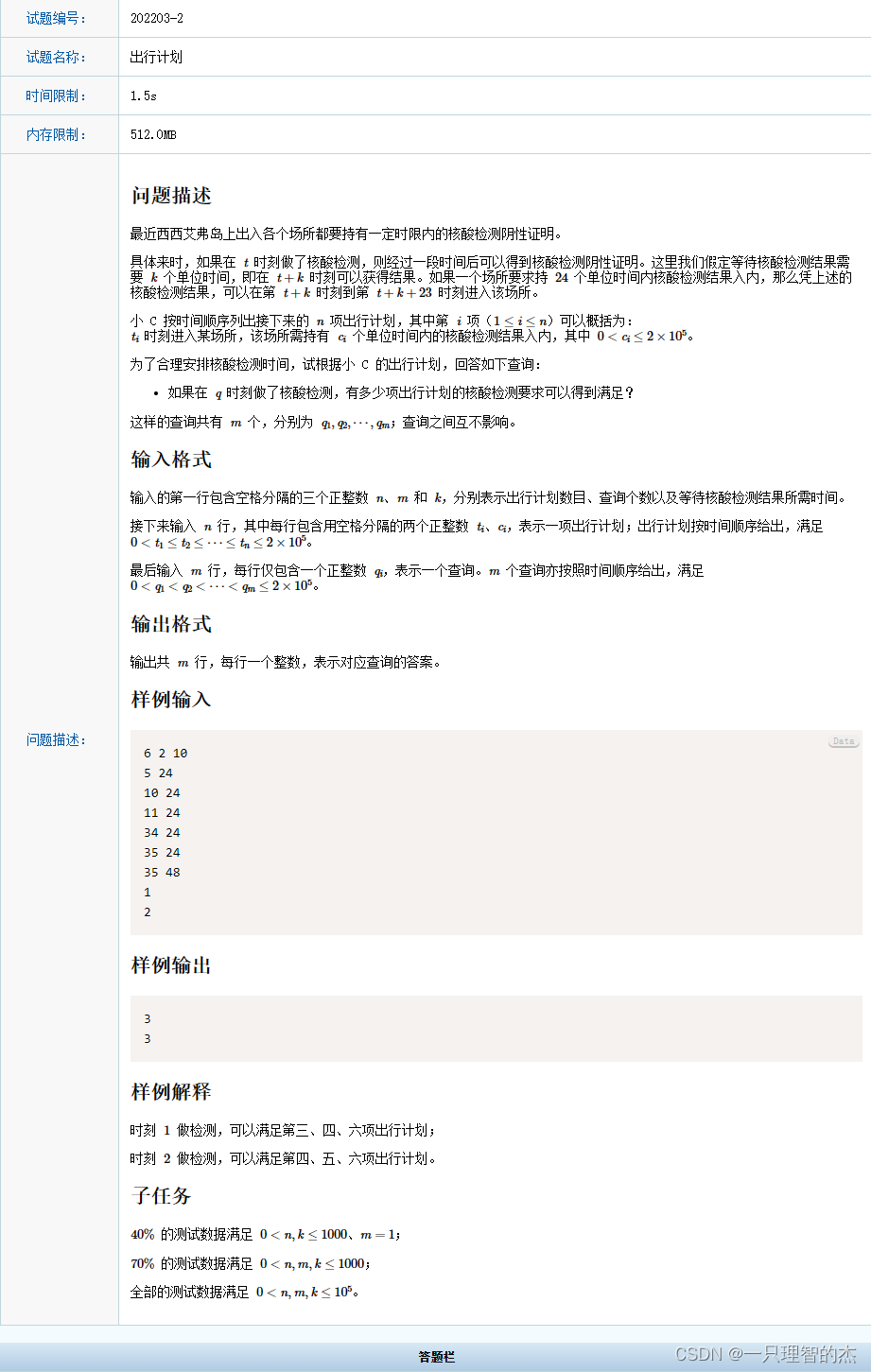 Java程序：模拟与差分算法实现 Csdn博客