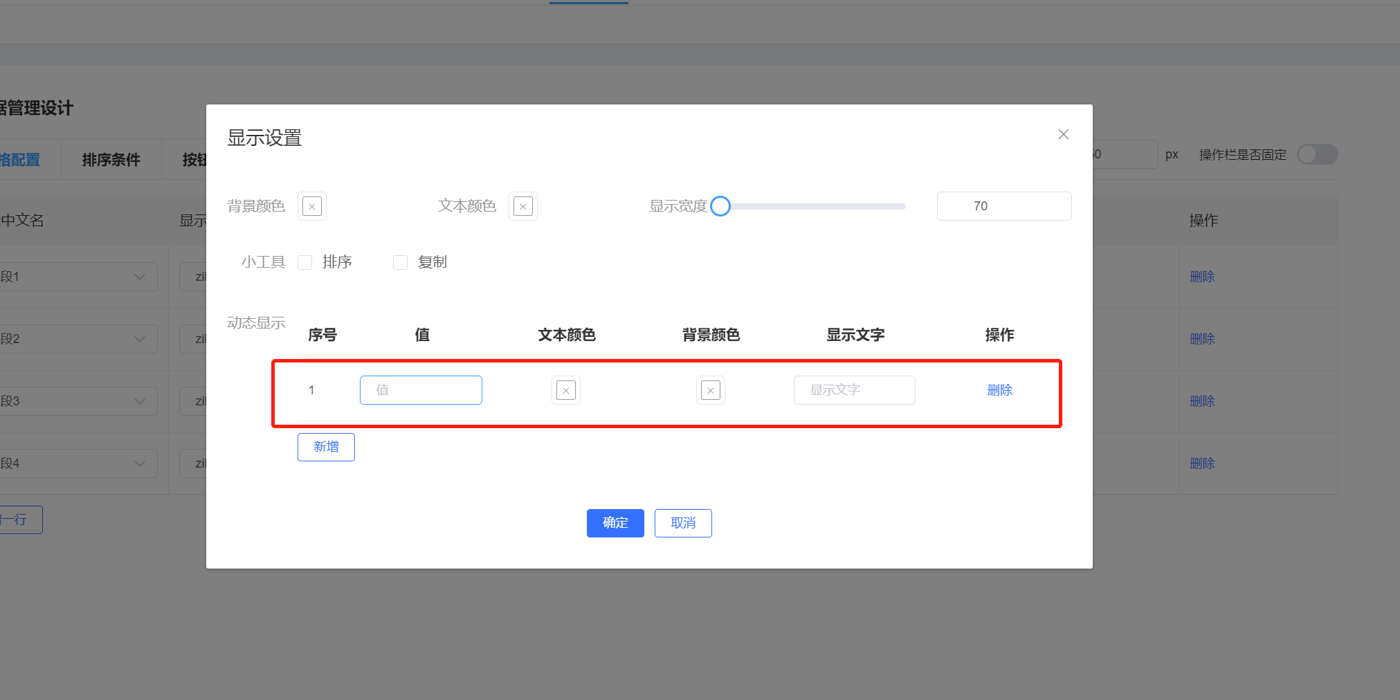 Java低代码开发：jvs-list（列表引擎）功能（二）字段及样式配置_jvs规则引擎,参数为list,怎么办-CSDN博客