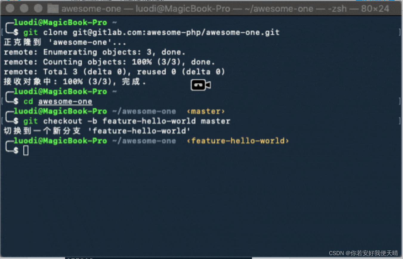 GitLab轻松创建一个Merge Request_gitlab merge request-CSDN博客