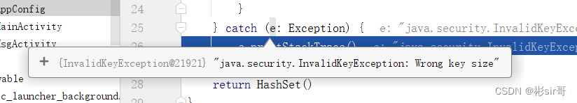 android studio DES加密编译的报错提示：java.security.InvalidKeyException: Wrong key size_android studio_彬 ...