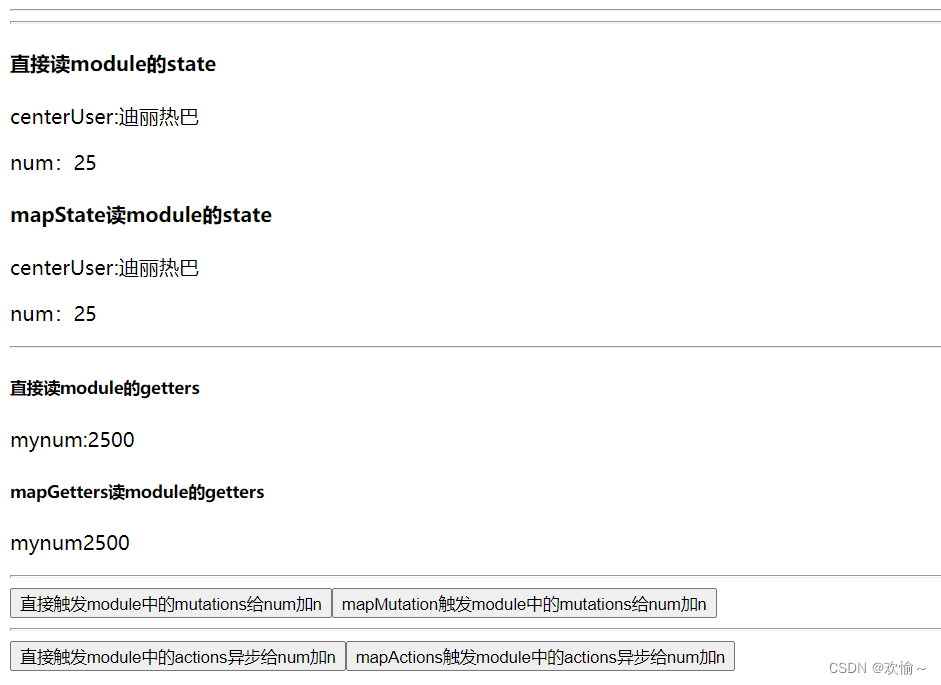Vuex.3.x的module使用（语法，项目拆分）_modules的数据怎么用-CSDN博客