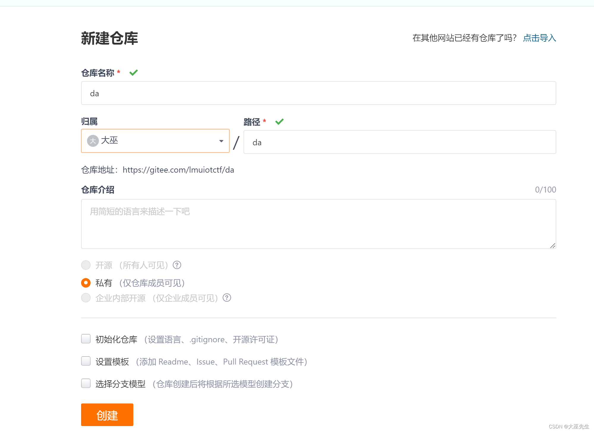 本地项目上传到Gitte详细步骤_本地项目如何提交到get-CSDN博客