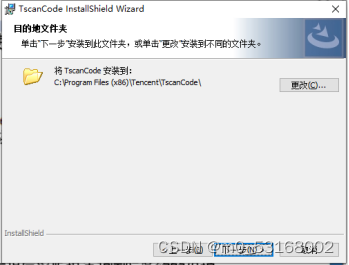 手把手教你静态代码检查工具TscanCode安装与使用-CSDN博客