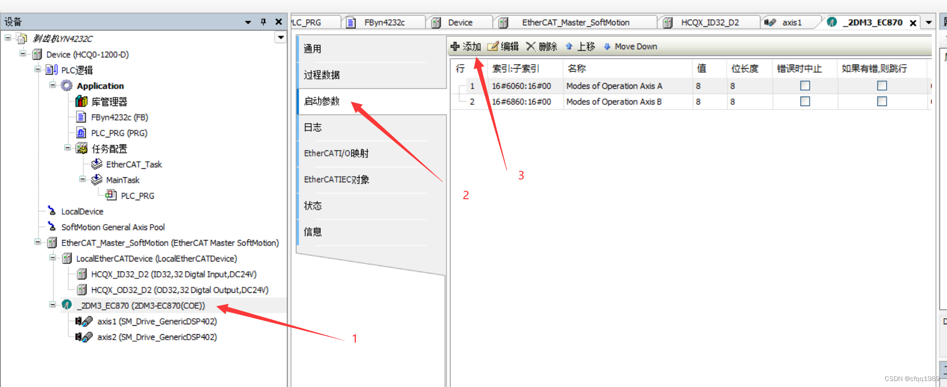 codesys【ECAT总线】维修电工Demo_codesys支持的网卡-CSDN博客