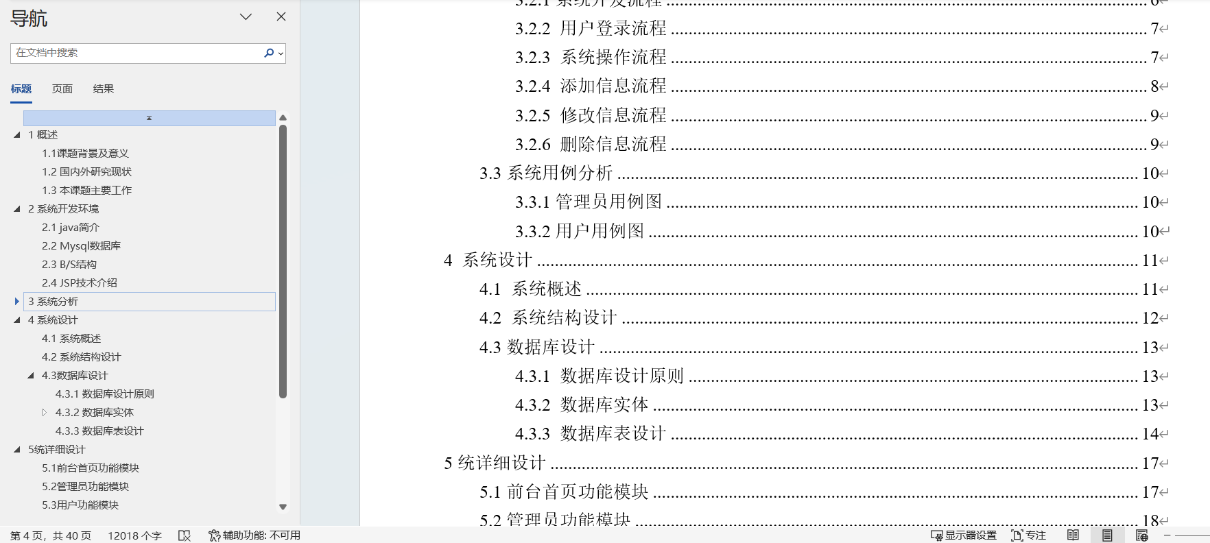 课程思政元素收集遴选系统基于jsp技术 Mysqljava Bs结构的课程思政元素收集遴选系统设计与实现可运行源码数据库设计文档jsp程序设计课课程思政的教学设计 Csdn博客