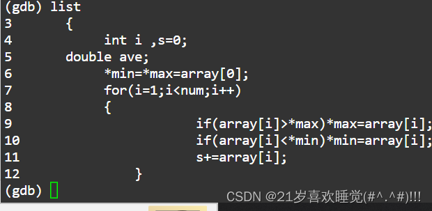 实验五Linux开发工具的使用(一)_查看min和max指针所指内容,命令为:-CSDN博客