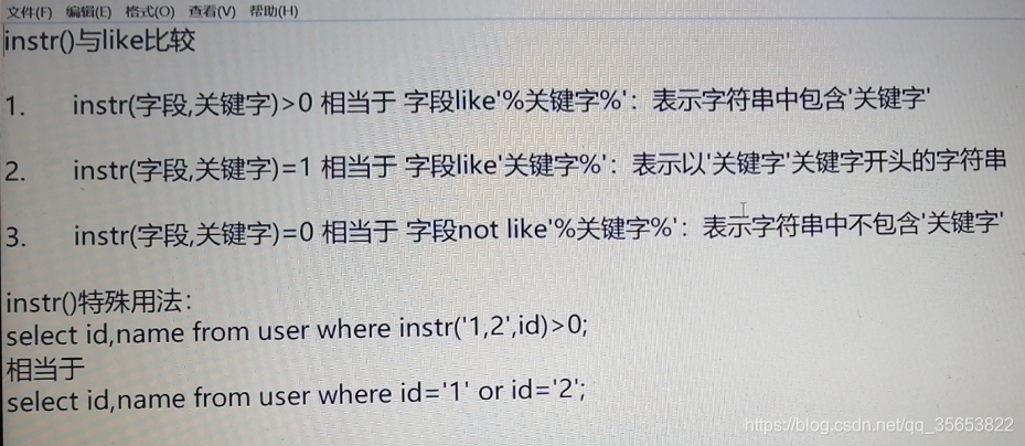每天一个比较有文化的sql语句5_and instr-CSDN博客