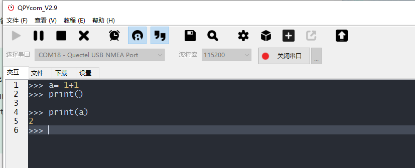 【ec200u】 进行 Quecpython 固件烧录移远4g 支持python Csdn博客 