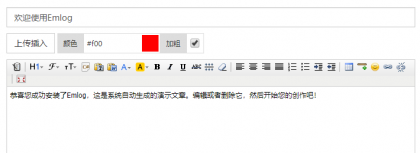 emlog文章页面创建html页面,emlog文章标题自定义颜色及加粗插件最新版，支持emlog6.0.1...-CSDN博客