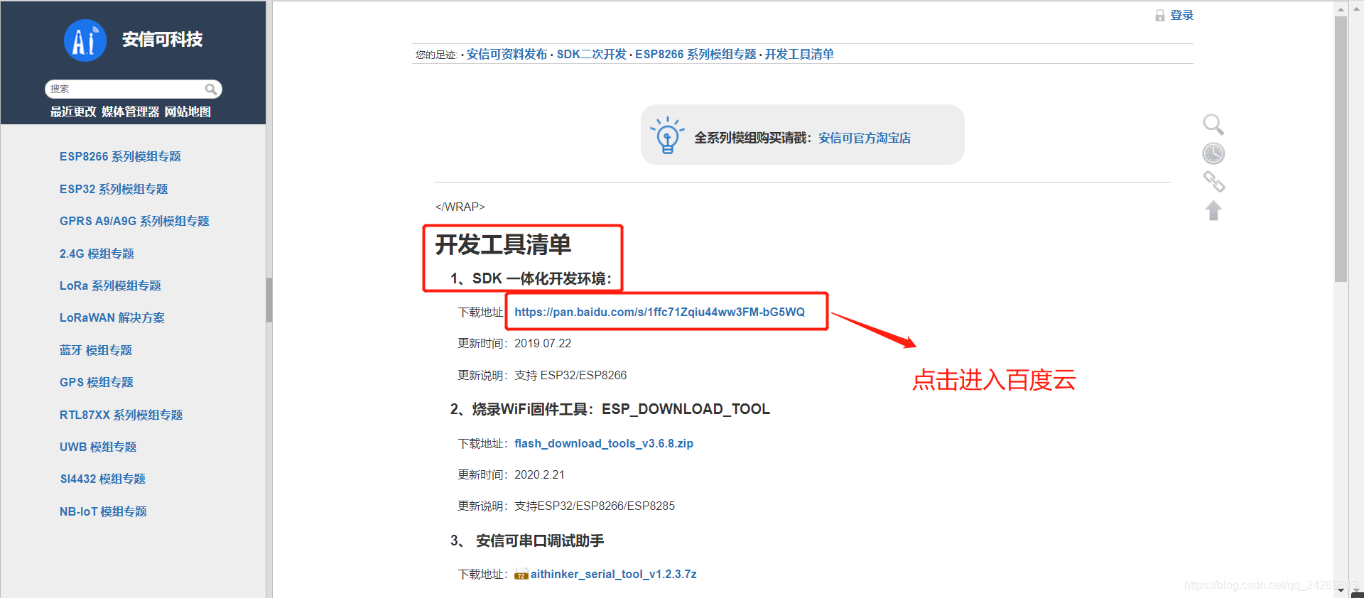 Esp 01s利用nonossdk搭建开发环境采用固件烧写方法开发esp8266（esp8266 01s）esp 01s固件直接开发 Csdn博客