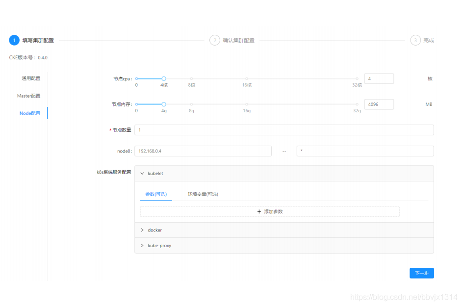 CKE部署实践-CSDN博客