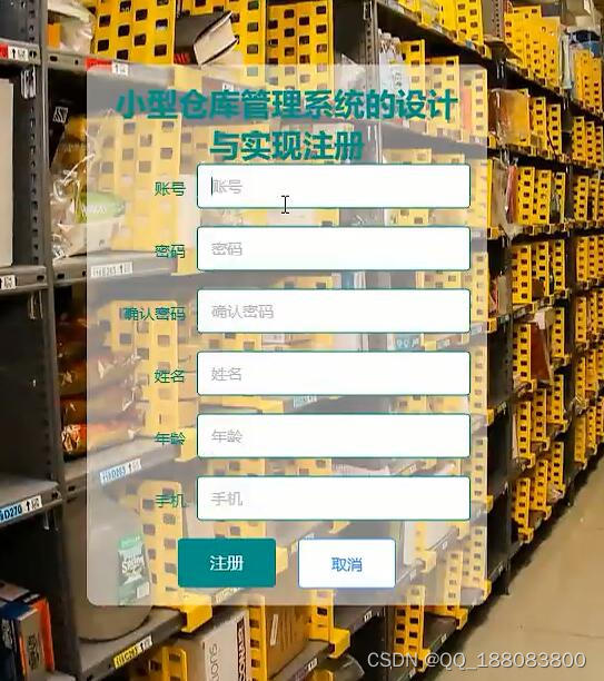 Nodejsvue小型仓库管理系统的设计与实现ihpgf仓库管理系统三层架构设计 Csdn博客