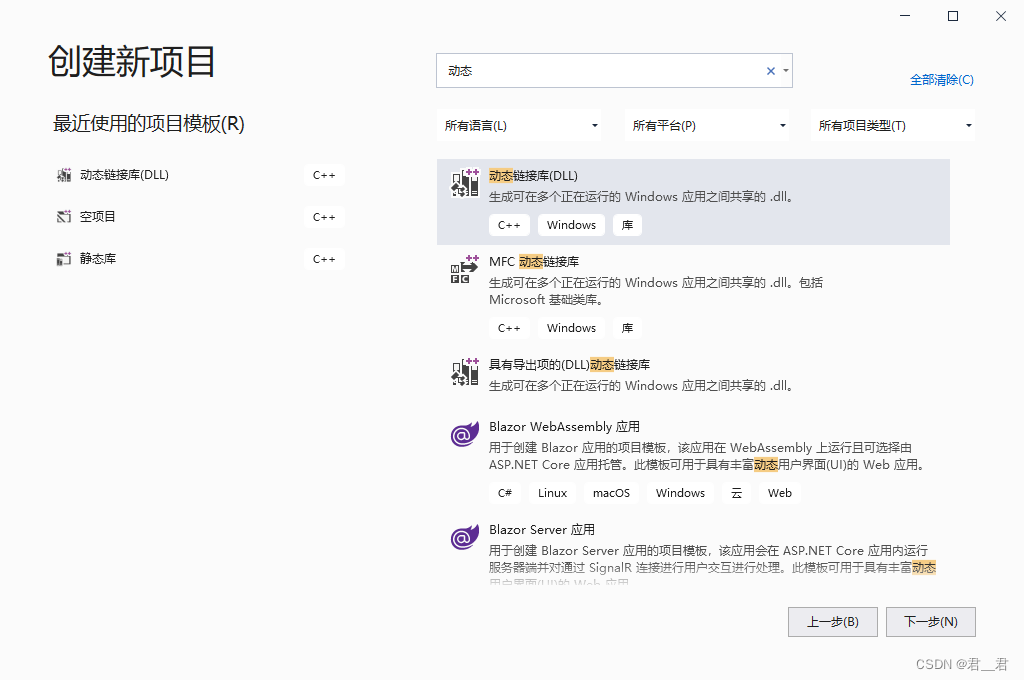 详述C++ 调用opencv编译成dll并调用的全过程_c++调用opencv-CSDN博客