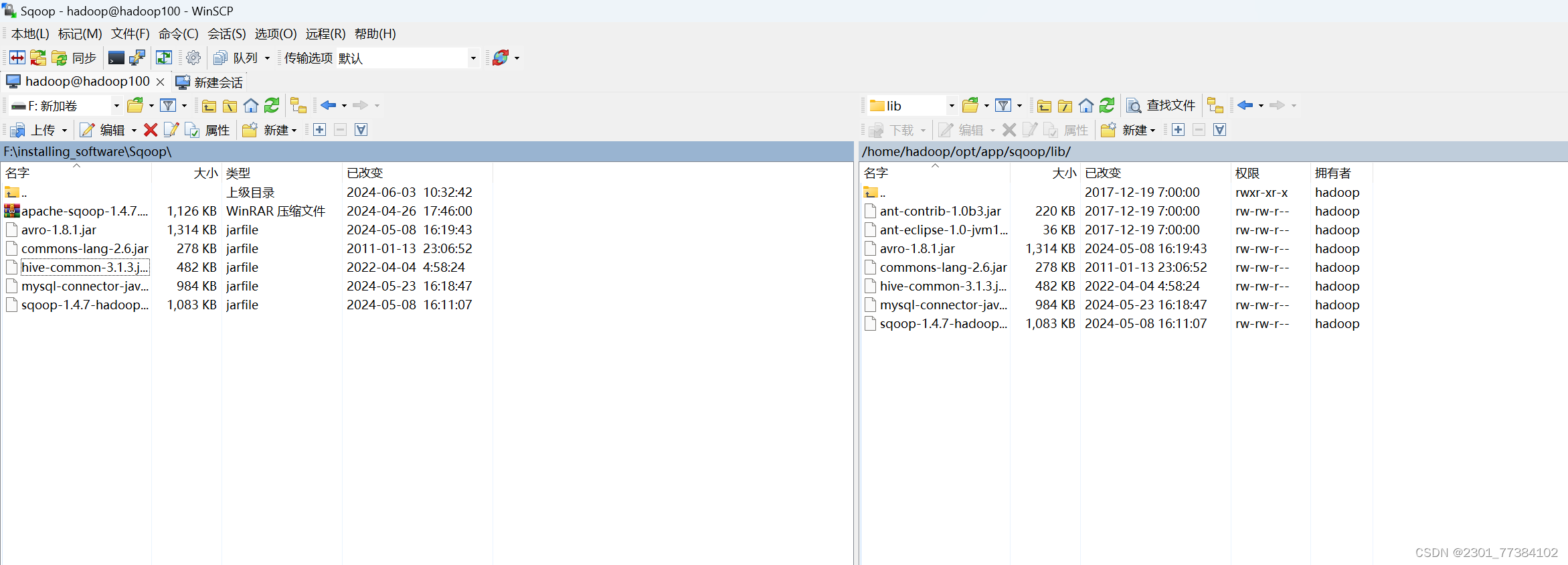 【Sqoop安装与配置】_sqoop的安装与配置-CSDN博客