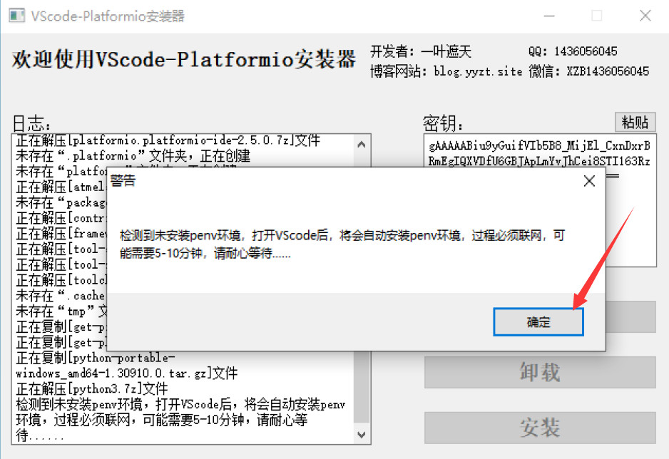 Arduino-VScode-Platformio离线安装，99%成功！_platformio离线安装包-CSDN博客