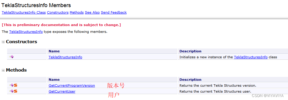 跟我学Tekla open api(1)-tekla命名空间-Tekla.Structures Namespace-CSDN博客
