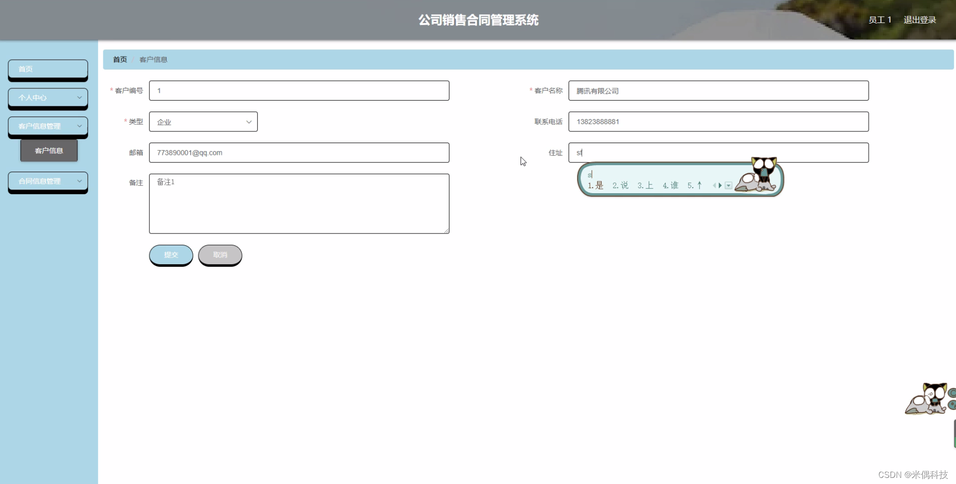 [附源码]java+ssm计算机毕业设计java公司销售合同管理系统kvwra【源码、数据库、LW、部署】-CSDN博客