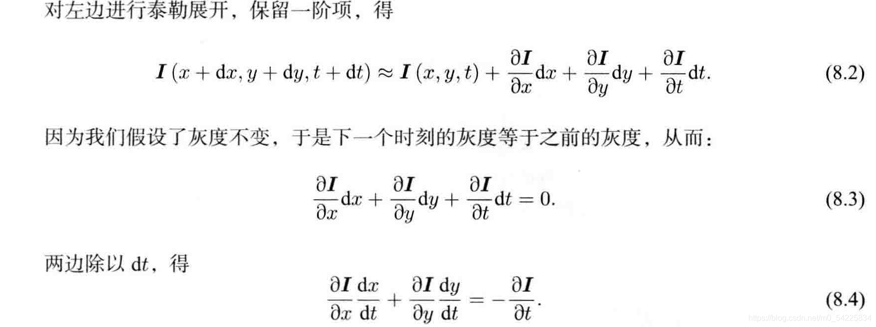 SLAM~CH8_slam ch8代码解析-CSDN博客