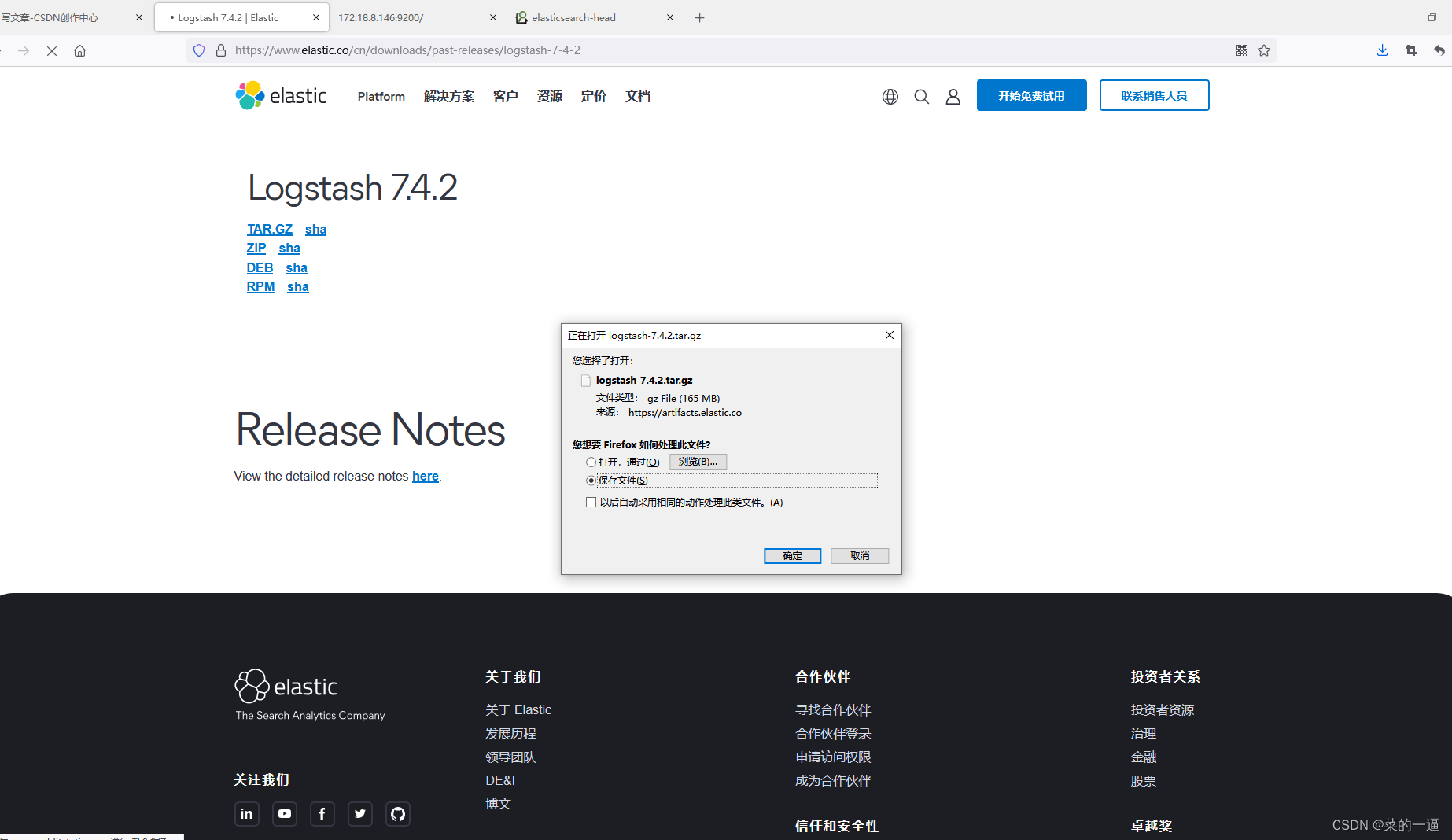 ES学习日记(九)-------logstash导入数据_logstash处理es数据库导入-CSDN博客