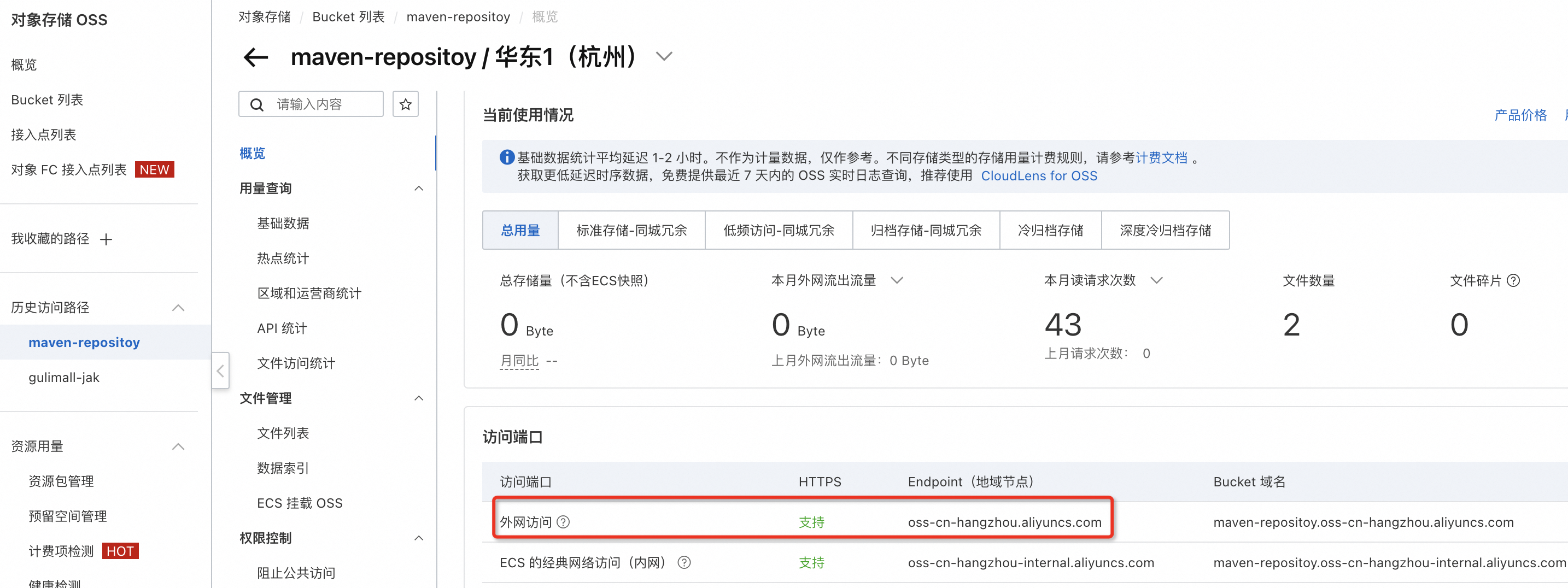 OssUtil工具上传文件_ossutil 上传文件-CSDN博客