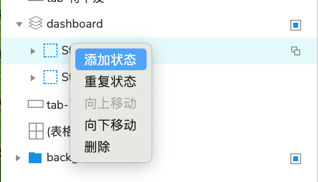 Axure实现tab页面切换功能_axure tab页-CSDN博客