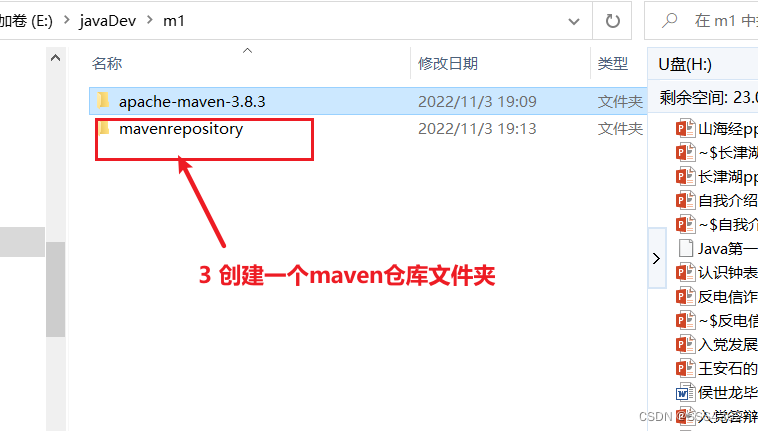 maven 3.8.3 安装并配置的步骤_maven3.8.3-CSDN博客