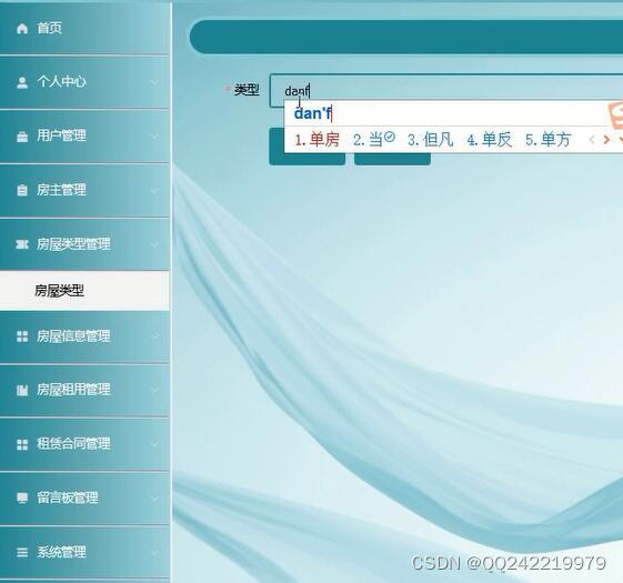 毕业设计hbuilderxuniappvue多平台的房屋租赁系统系统采用javascript、css、vue、uni App、mysql