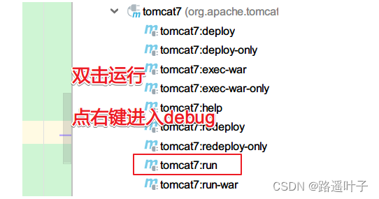 【maven】tomcat7插件的使用 Csdn博客 