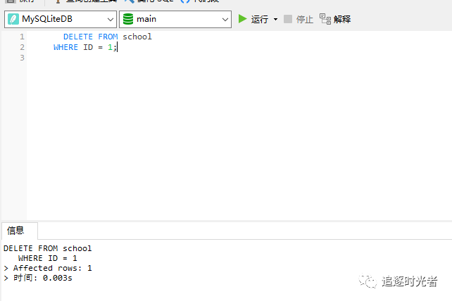 七天.NET 8操作SQLite入门到实战 - 第三天SQLite快速入门_net8 sqlite-CSDN博客